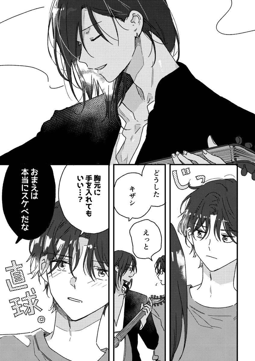 1/4) 」merorico🌸の漫画