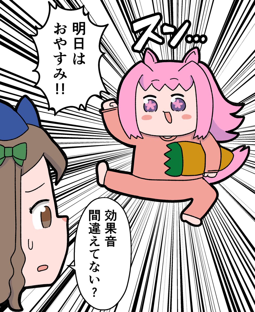 「キングちゃん【に】ドッキリをするウララちゃん 」メタこ@C106(土)西お-04bの漫画