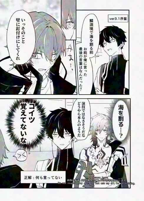 もうすぐ3.2が来るので3.1の好きなシーン | hmrn@低浮上 さんのマンガ | ツイコミ(仮)