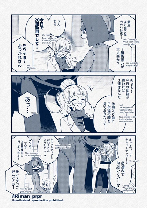 一般のキーマンおじさん🐰@kiman_prprの漫画作品一覧