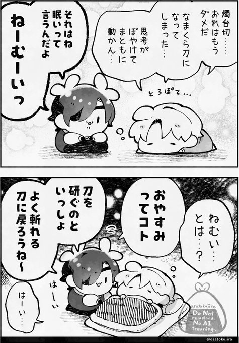 ねぇきみ、人間何年生？🐏 | シュガー@7/6CC福岡→A館【う11ab】 さんのマンガ | ツイコミ(仮)