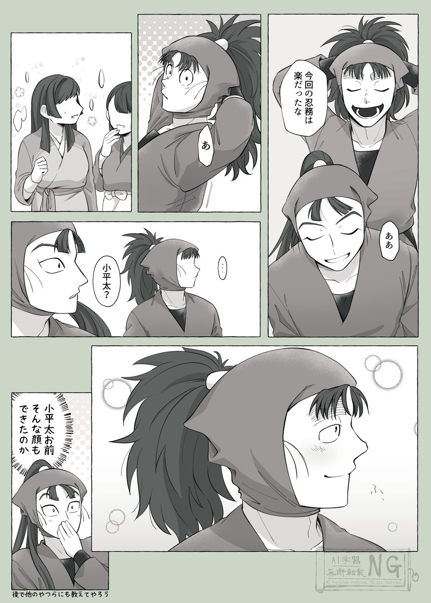 「#RKRNプラス ohmは良い"友達" …本当に? 」ぽぽろの漫画