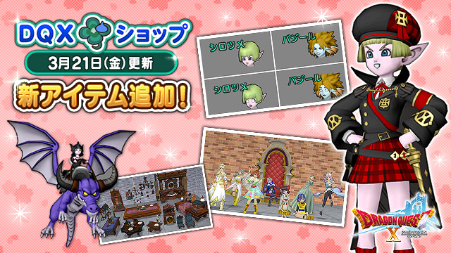 ドラゴンクエストX 公式(@DQ_X) - Twilog (ツイログ)