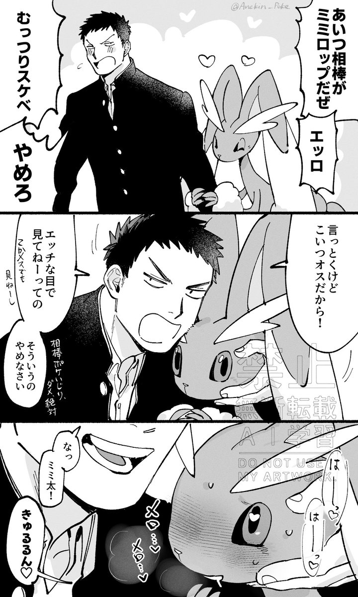 「🐰×DKのBL 」姉金の漫画