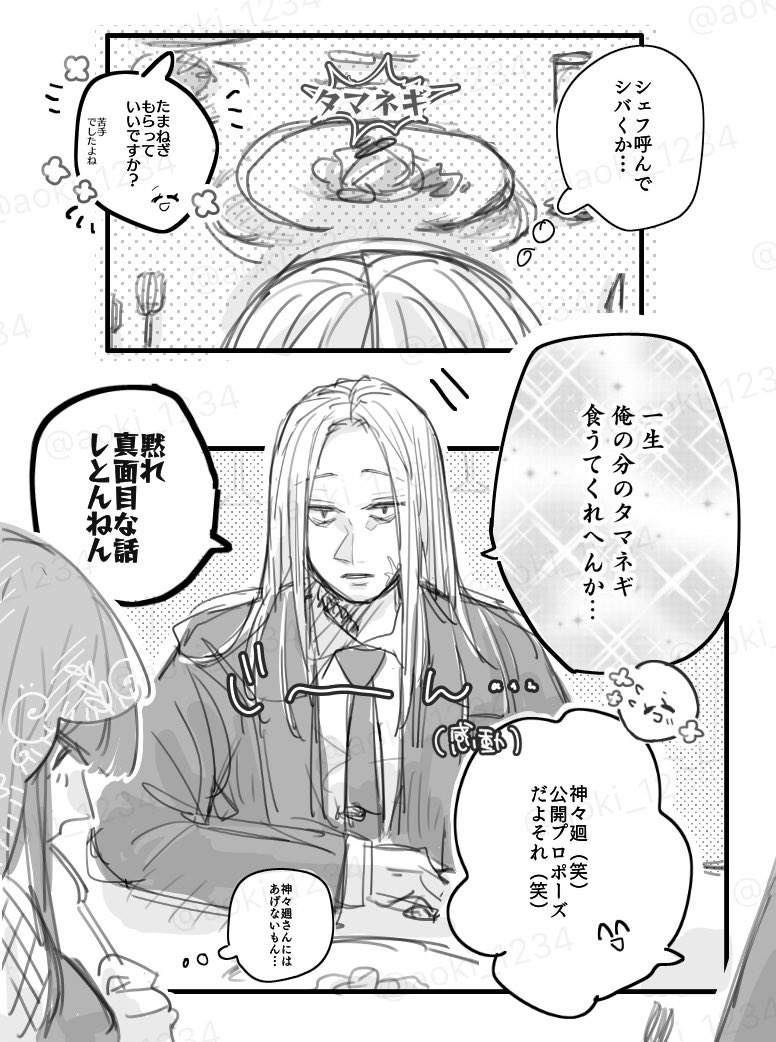 「#skmtプラス ssbさん 」青木の漫画