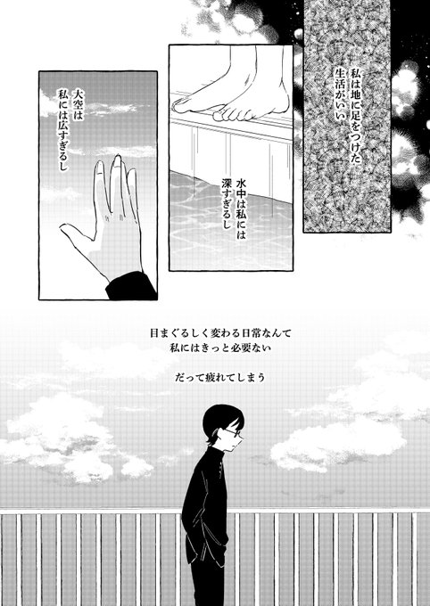 マヤトレ♀ 3/n | 茶柱(URC2／2枠30番) さんのマンガ | ツイコミ(仮)