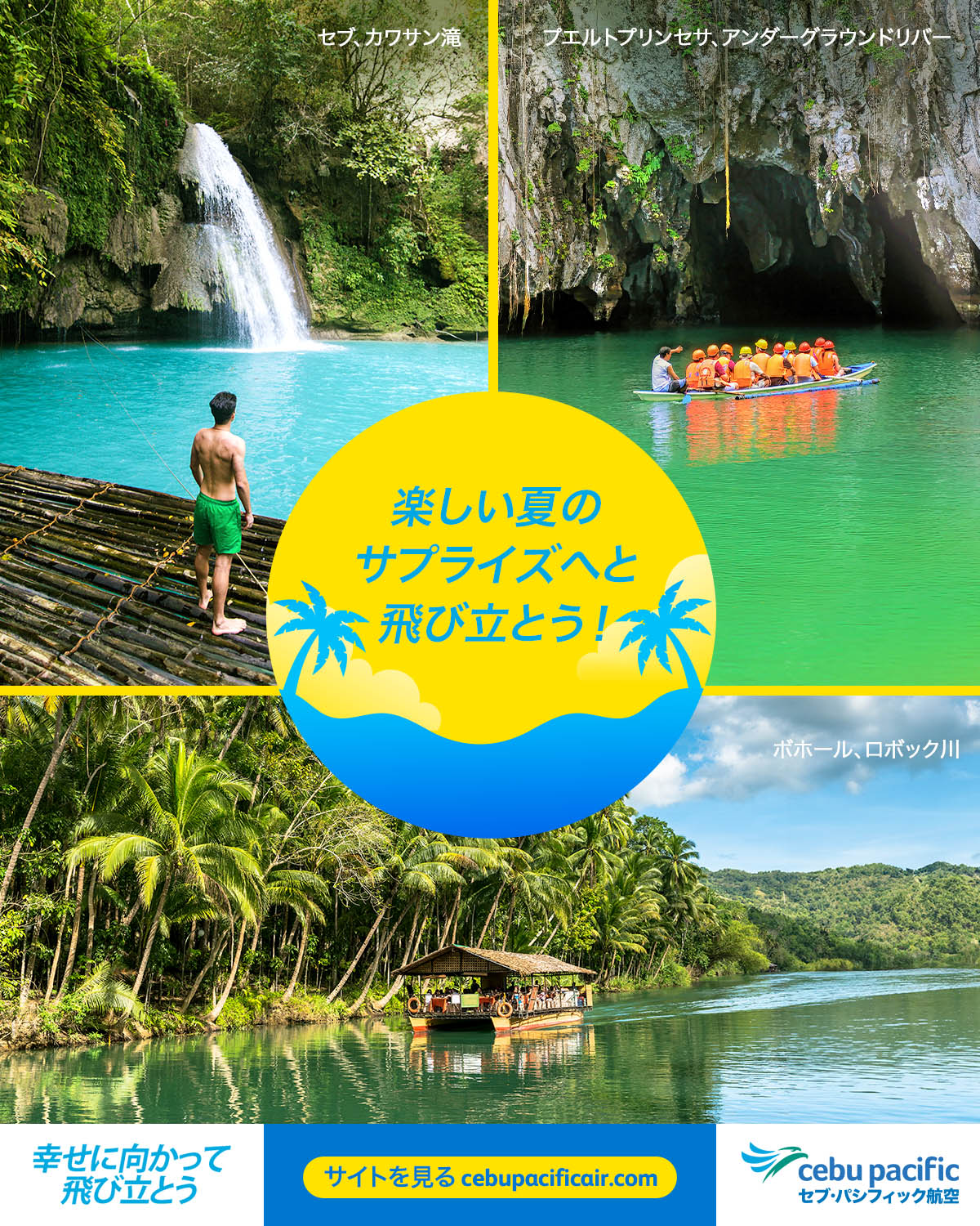 Cebu Pacific Japan (@CebuPacificJPN) / X Cebu Pacific Japan (@CebuPacificJPN) / X