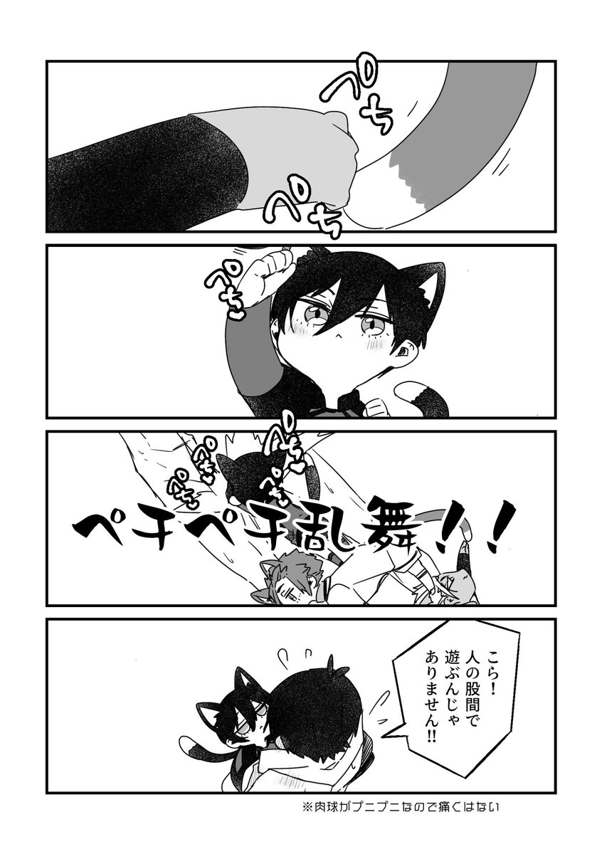「めだりすとパロオチな英西戦後ngro if 」nrrの漫画