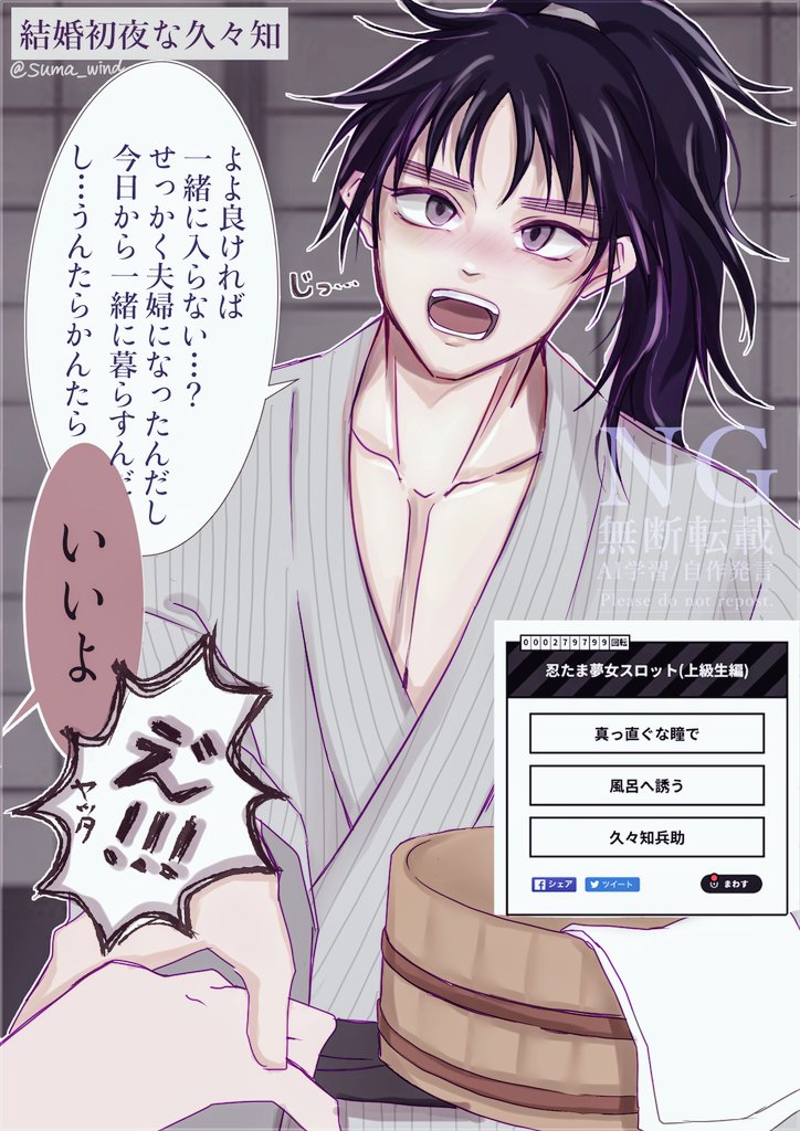 「#RKRNプラス kkt 🥷🥚🎰ネタ 真剣で可愛いからとOKすると逆に可愛がられるやつ 」すまの漫画