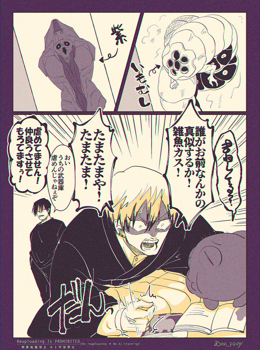 「真似疑惑 」ぬんの漫画