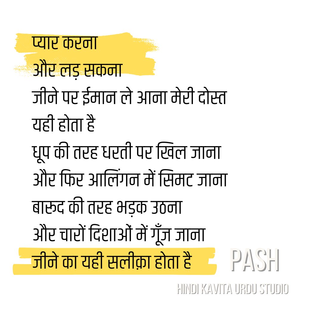 Pash Quotes
