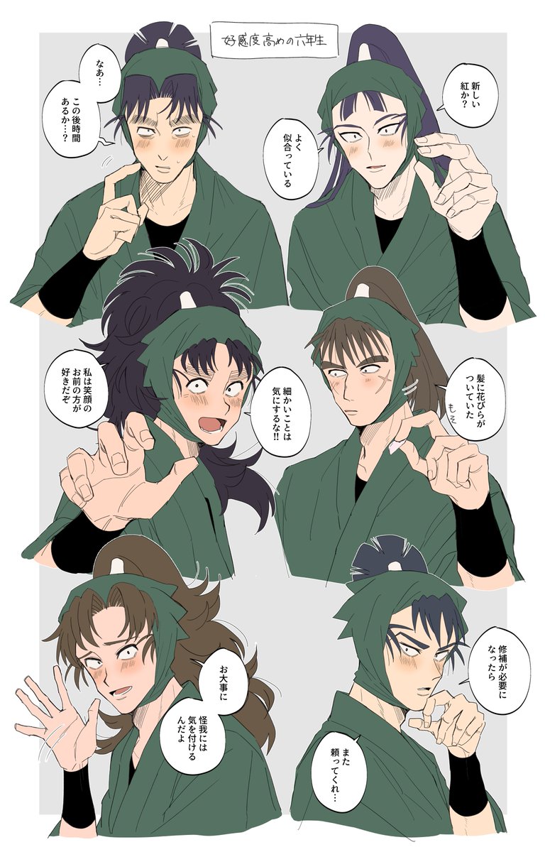 「#RKRNプラス 6️⃣年生 」まる。の漫画