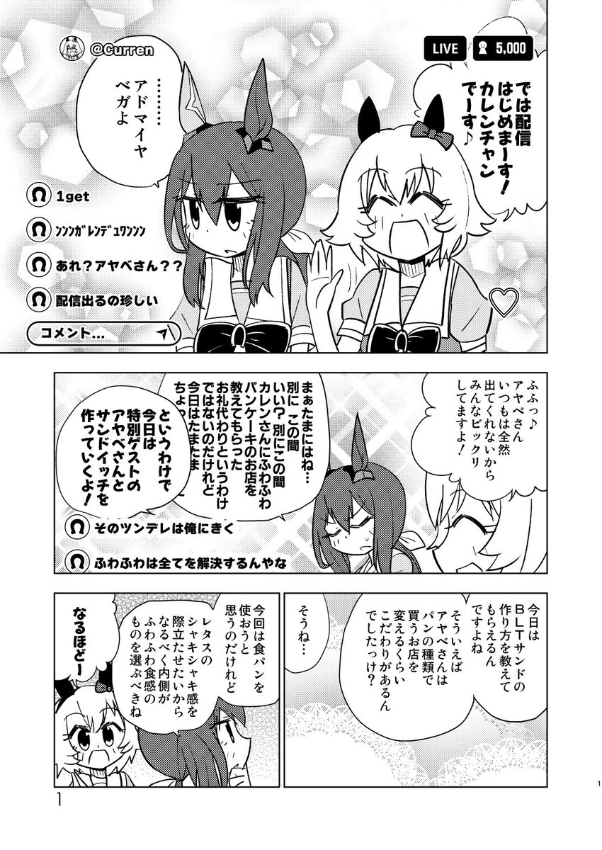 「URC2、設営完了しましたー。 新刊「完全感覚アドマイヤベイカー」と、既刊「馬の名は。」の2冊を並べてます。(どちらも5」浅野和成🍵9/29軍令部K03の漫画