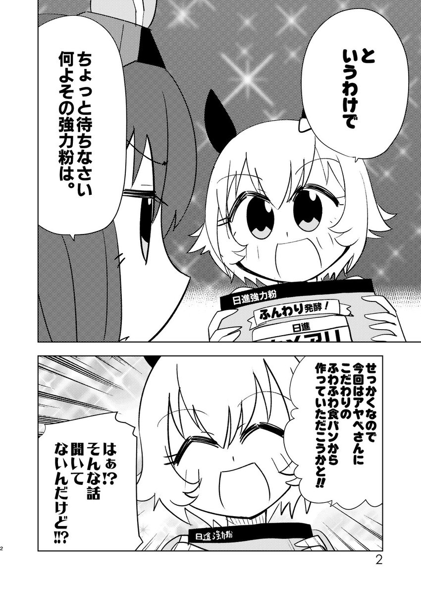 「ハッピーバレンタイン木曾ちゃん漫画(再放送)。 」浅野和成🍵C106土曜 西ひ44bの漫画