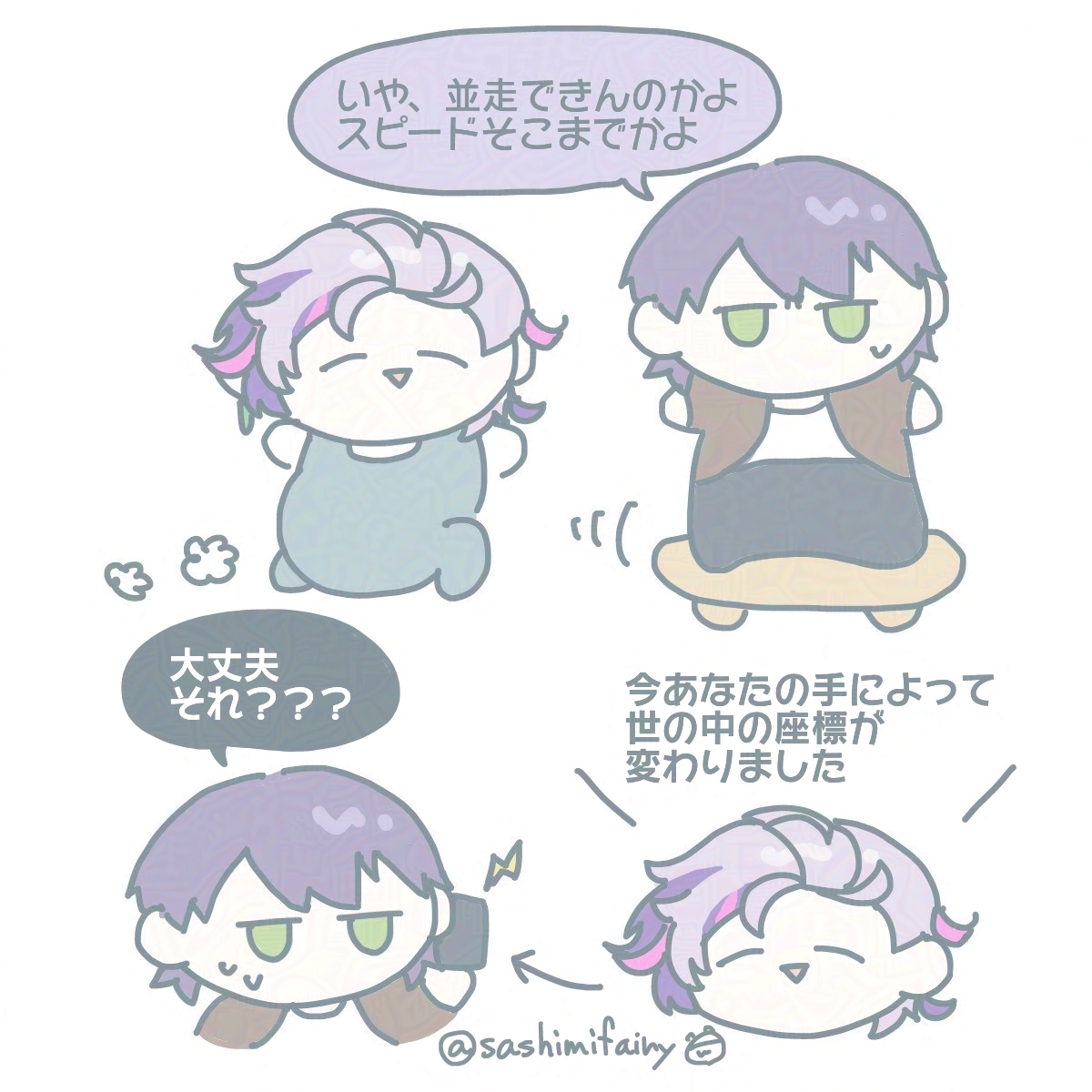 「鳴き声…? #にじGTAFA #ひまあーと #ラトアート #加画美 」刺身の妖精@第五人格の漫画