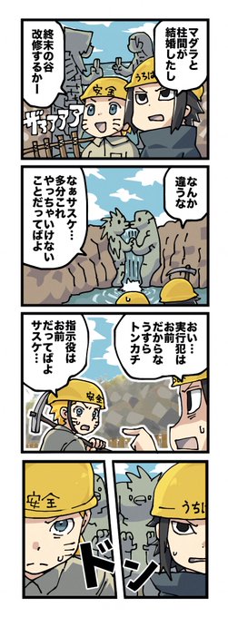 | 外販梅干しミッチェル@コミティア152か31a さんのマンガ | ツイコミ(仮)