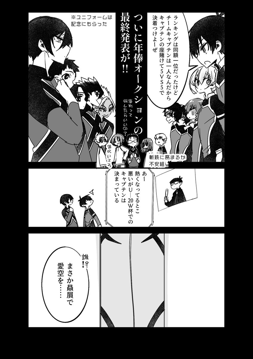 「めだりすとパロオチな英西戦後ngro if 」nrrの漫画