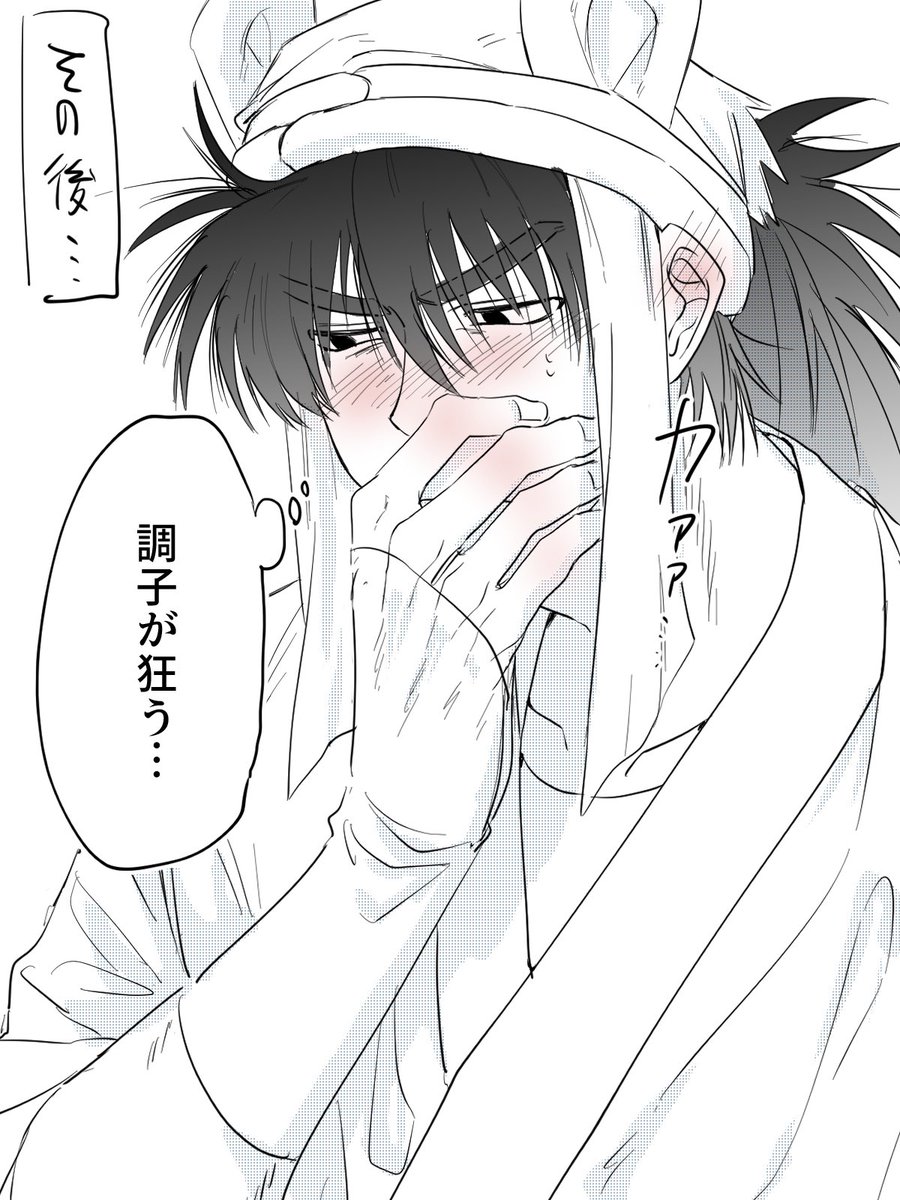 「儚い人 #RKRNプラス tnk 」渡辺の漫画