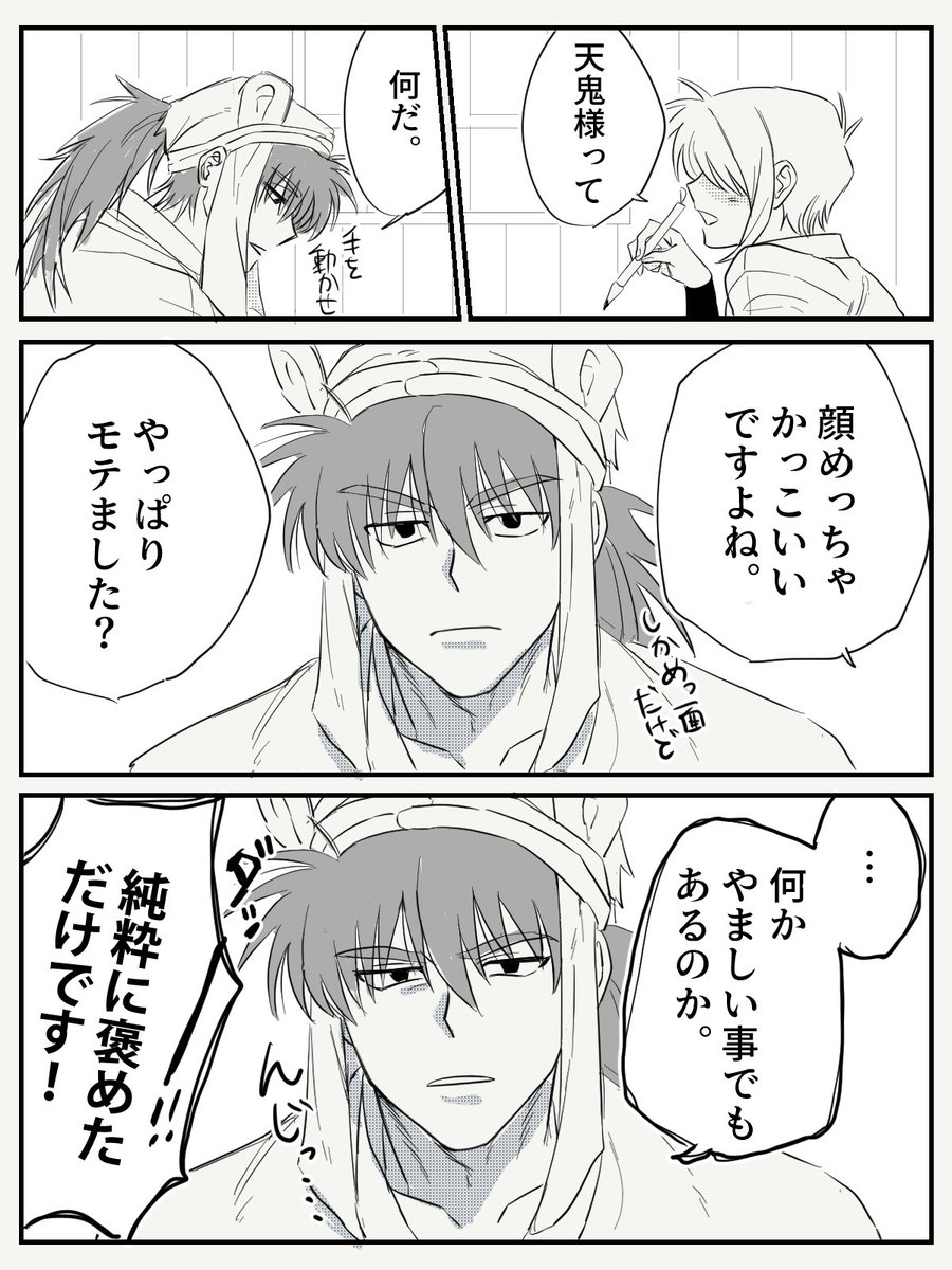 「ポーカーフェイス #RKRNプラス #rkrn夢 tnk 」渡辺の漫画