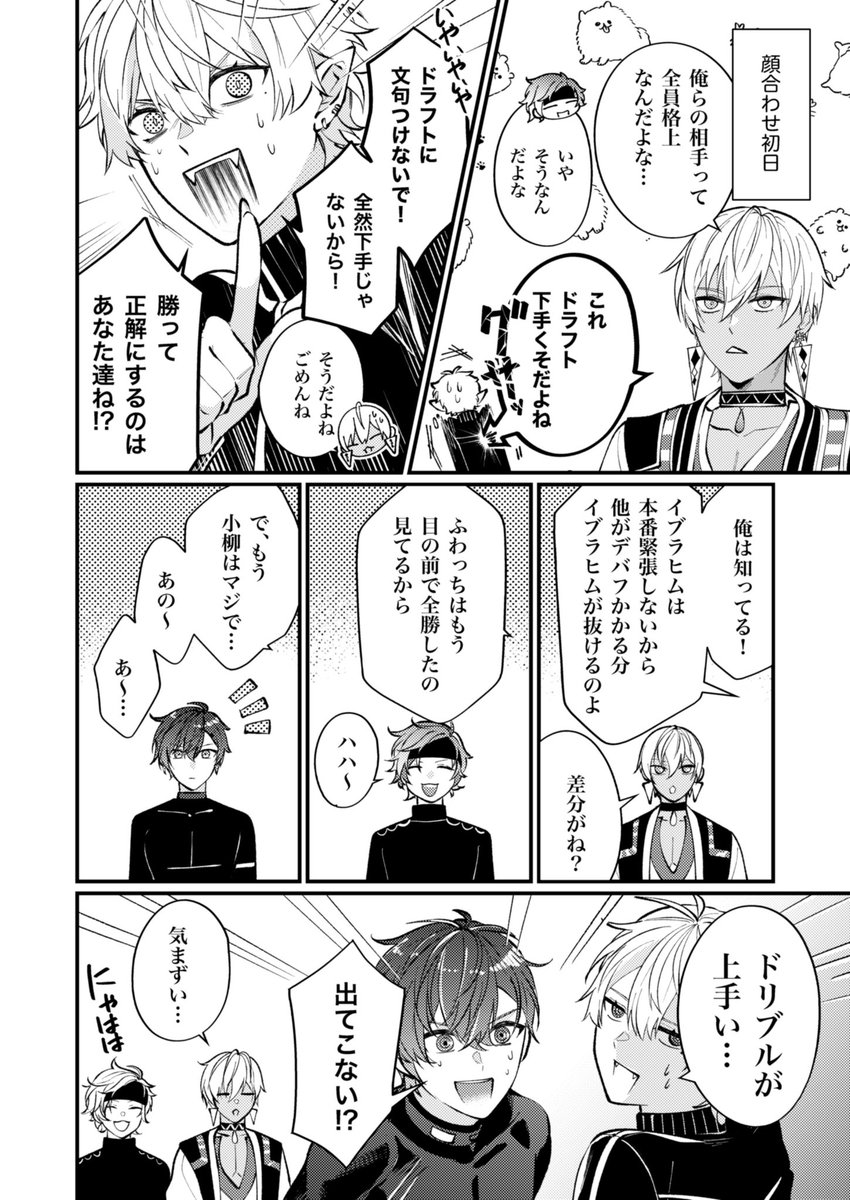 「強くて楽しいチームでした!お疲れ様でした! #絵スコート #KuzuArt #絵ブラヒム #ドロウイング #V最協第一」八和紙蜂hachiwashihachiの漫画