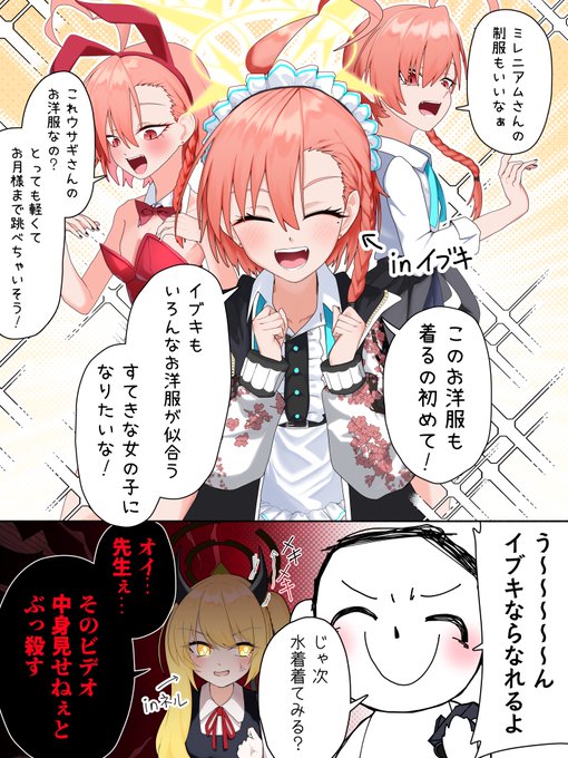 | あまみつき🌙C106土曜南q-44b さんのマンガ | ツイコミ(仮)