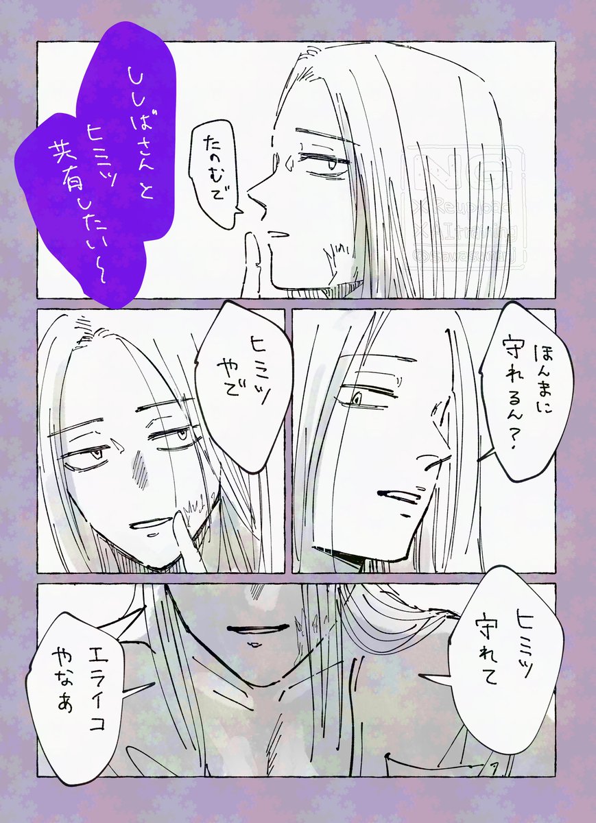 「ssbさんシーーッ #skmtプラス 」さわすの漫画