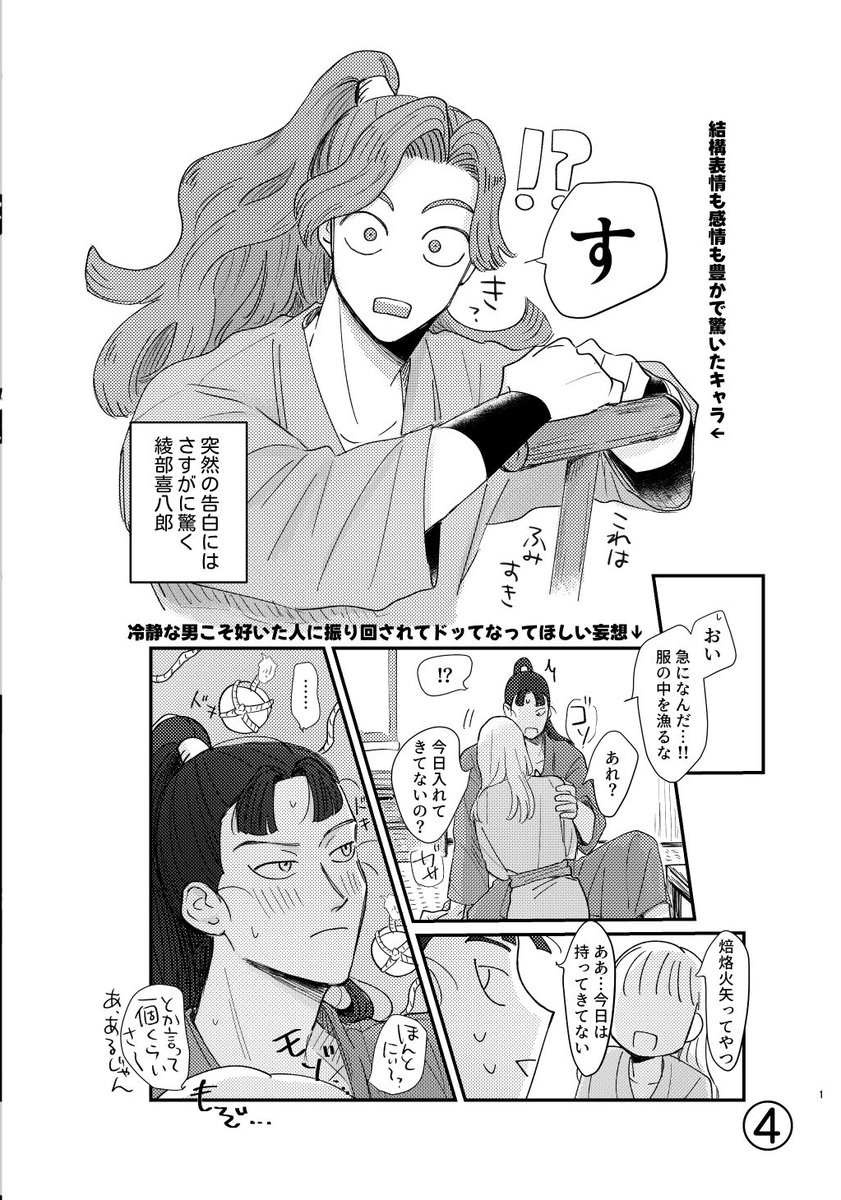 「#RKRNプラス #RKRN夢 本日無配です 夢注意※ 新刊の2人と、rktとdiとaybとttbnなど……つめつめ 」THEなすファ🍆の漫画