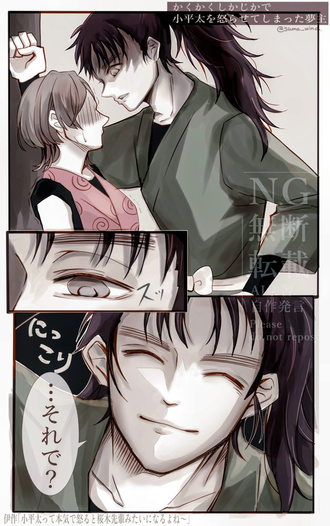 「#RKRNプラス kkt 🥷🥚🎰ネタ 真剣で可愛いからとOKすると逆に可愛がられるやつ 」すまの漫画