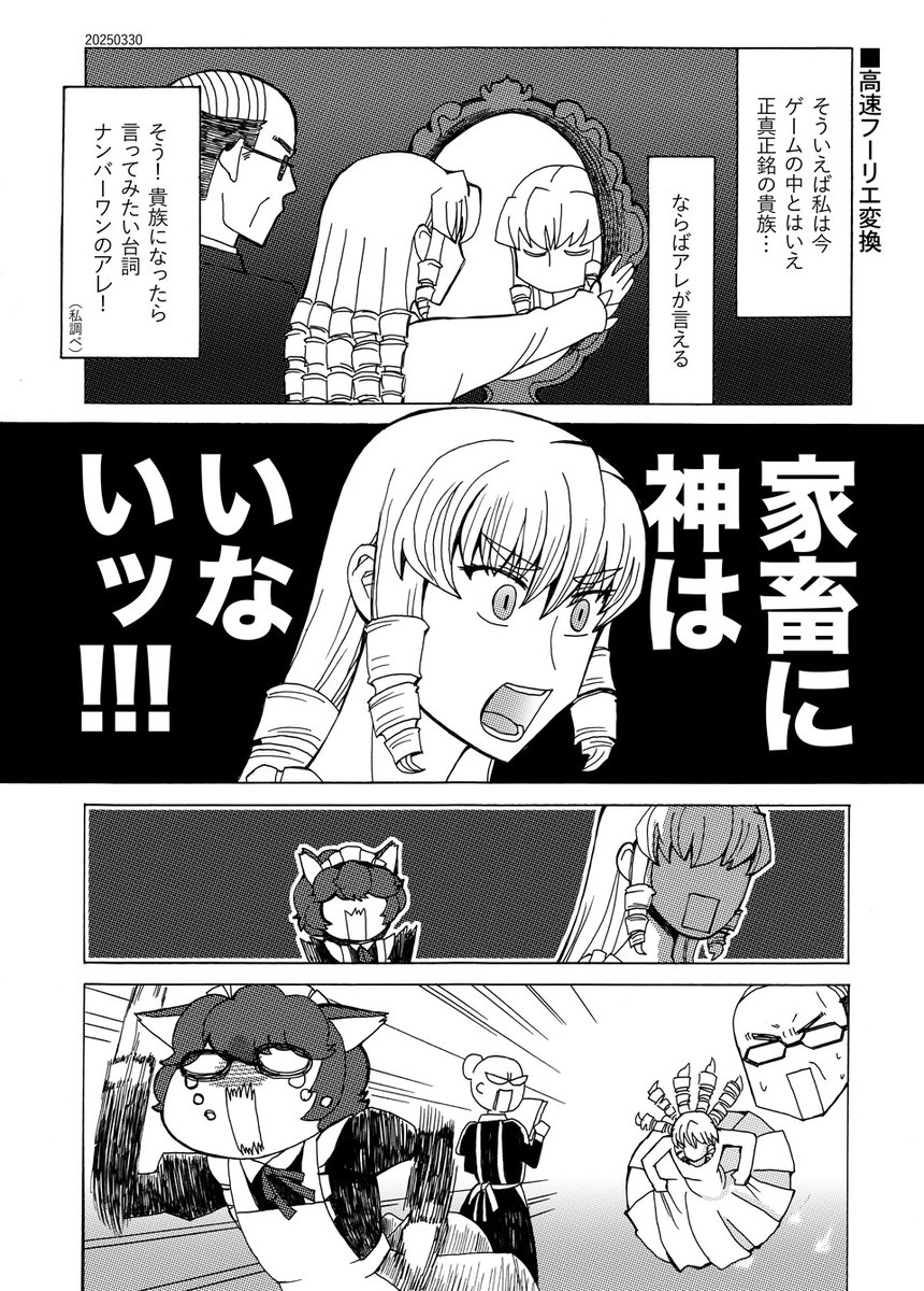 上手いとか下手とかそういうのは関係なく自分が気に入っている絵 」とらお／C106土曜東7D01bの漫画