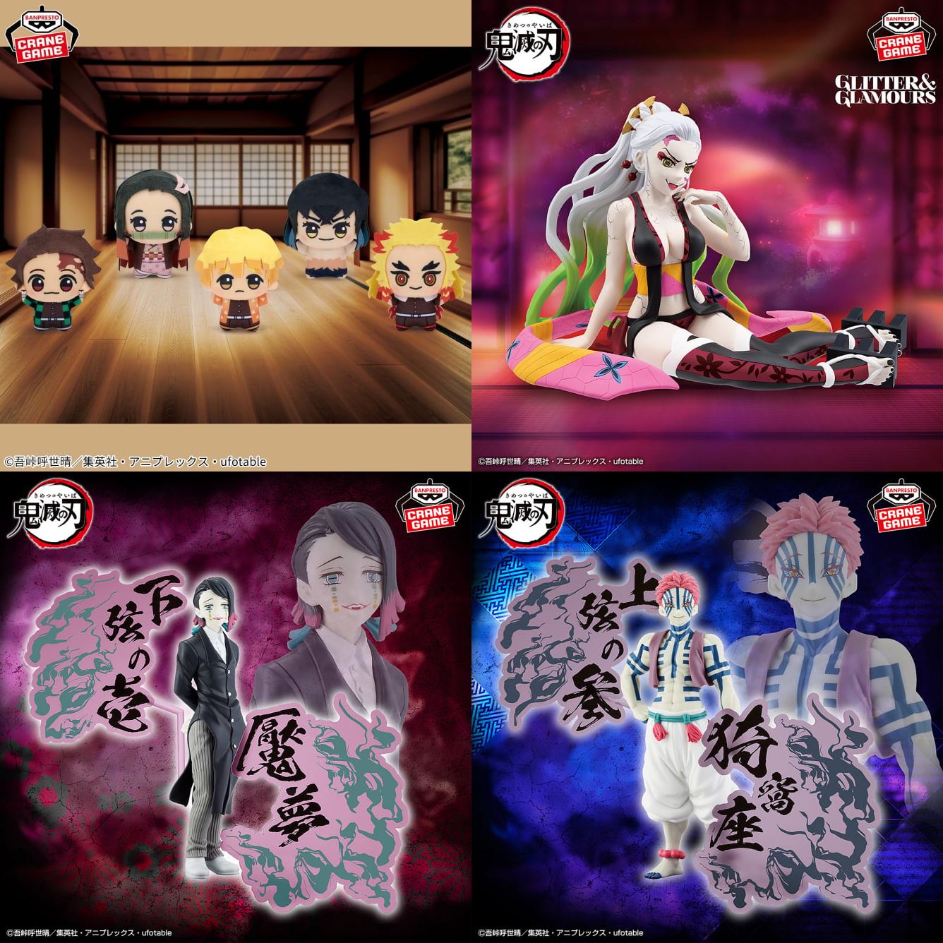 鬼滅の刃 GOODS&情報 (@goods600p) / X 鬼滅の刃 GOODS&情報 (@goods600p) / X
