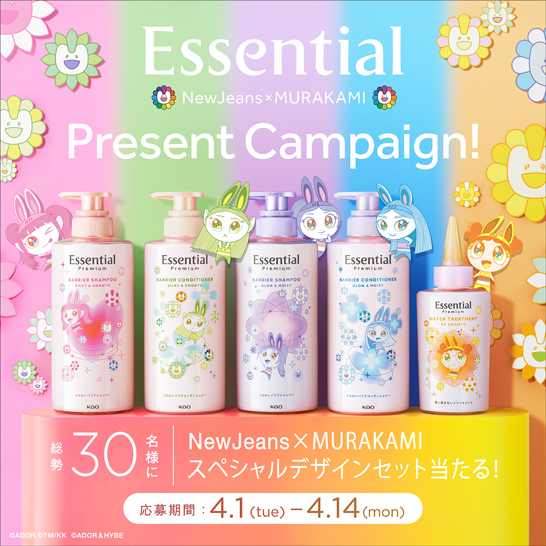 花王エッセンシャル公式 (@essential_jp) / X 花王エッセンシャル公式 (@essential_jp) / X