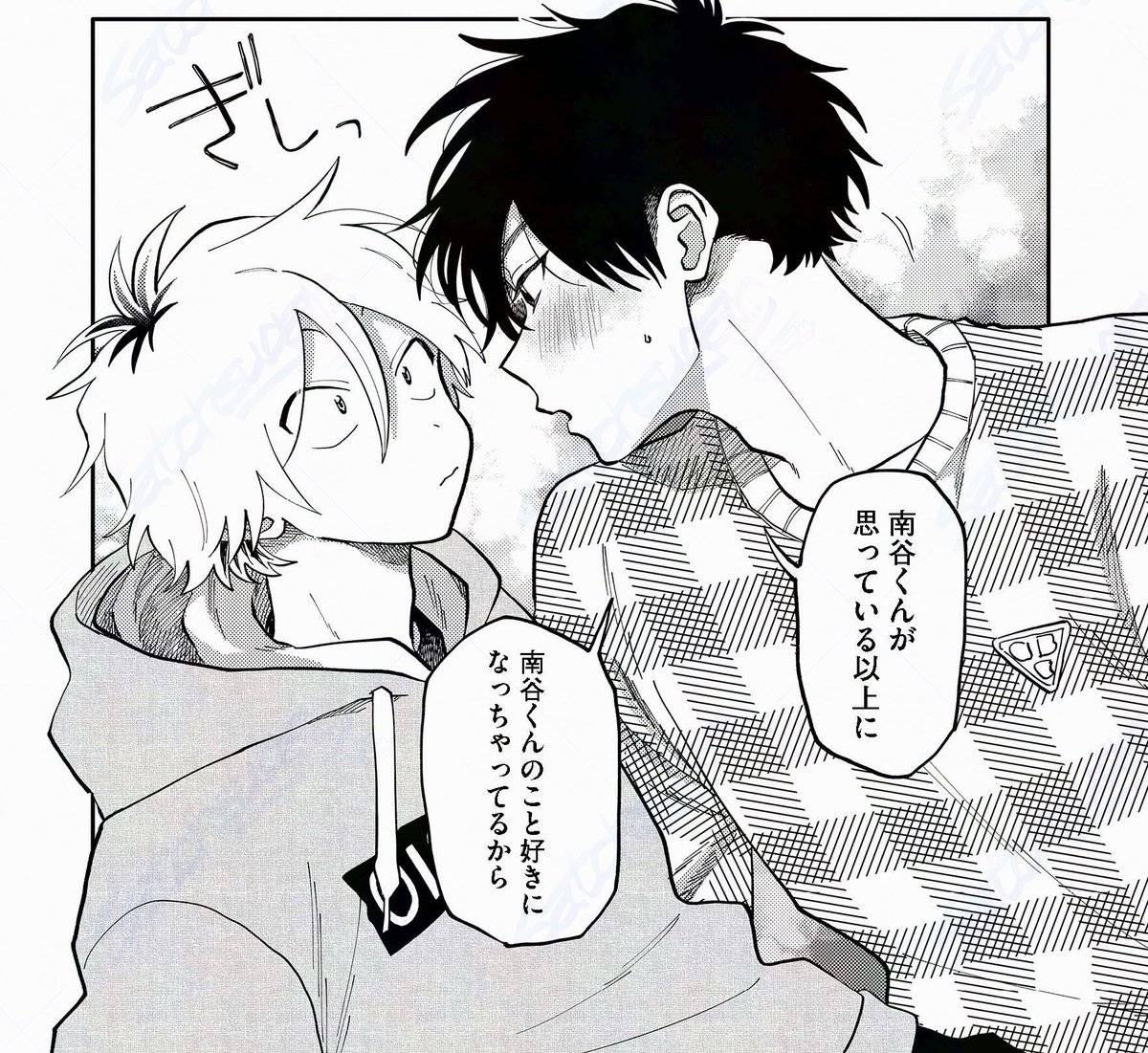 あいつのえ♡ちな顔が見たい () #創作BL #商業BL