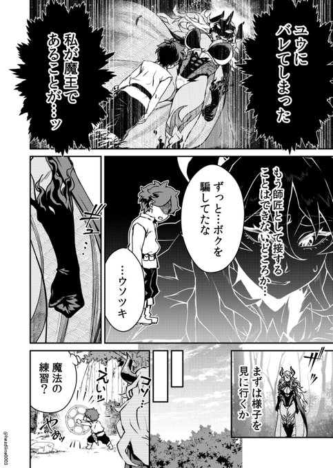 （2/2） | studioHEADLINE@『不思議の国でアリスと』『大首領ちゃん』『まゆたお』連載中 さんのマンガ | ツイコミ(仮)