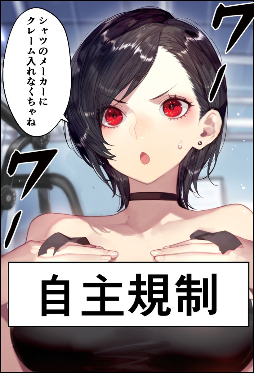 「会長ちゃんは男の娘 」YunbuMの漫画