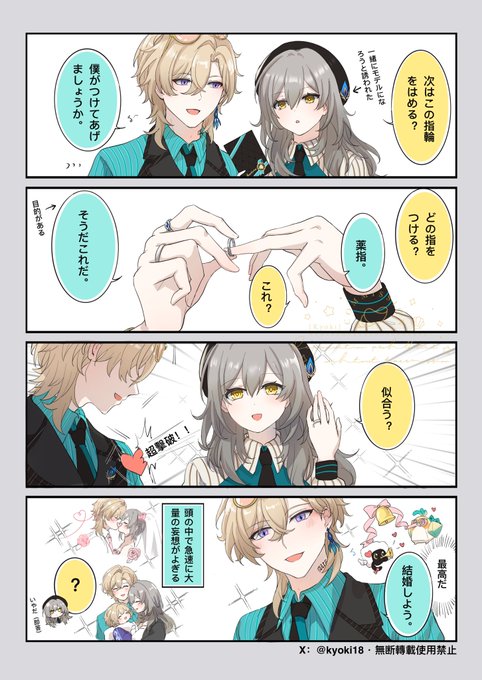🦚🌟💍 | kyoki さんのマンガ | ツイコミ(仮)