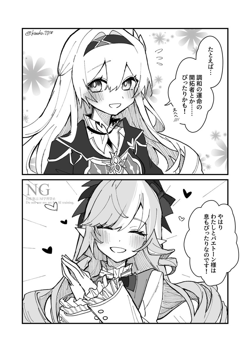 「ぴったり 」きの帽子🎩C107(火)東C−38abの漫画