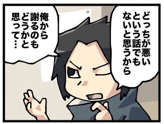 ここのサスケ好き | 外販梅干しミッチェル@コミティア152か31a さんのマンガ | ツイコミ(仮)