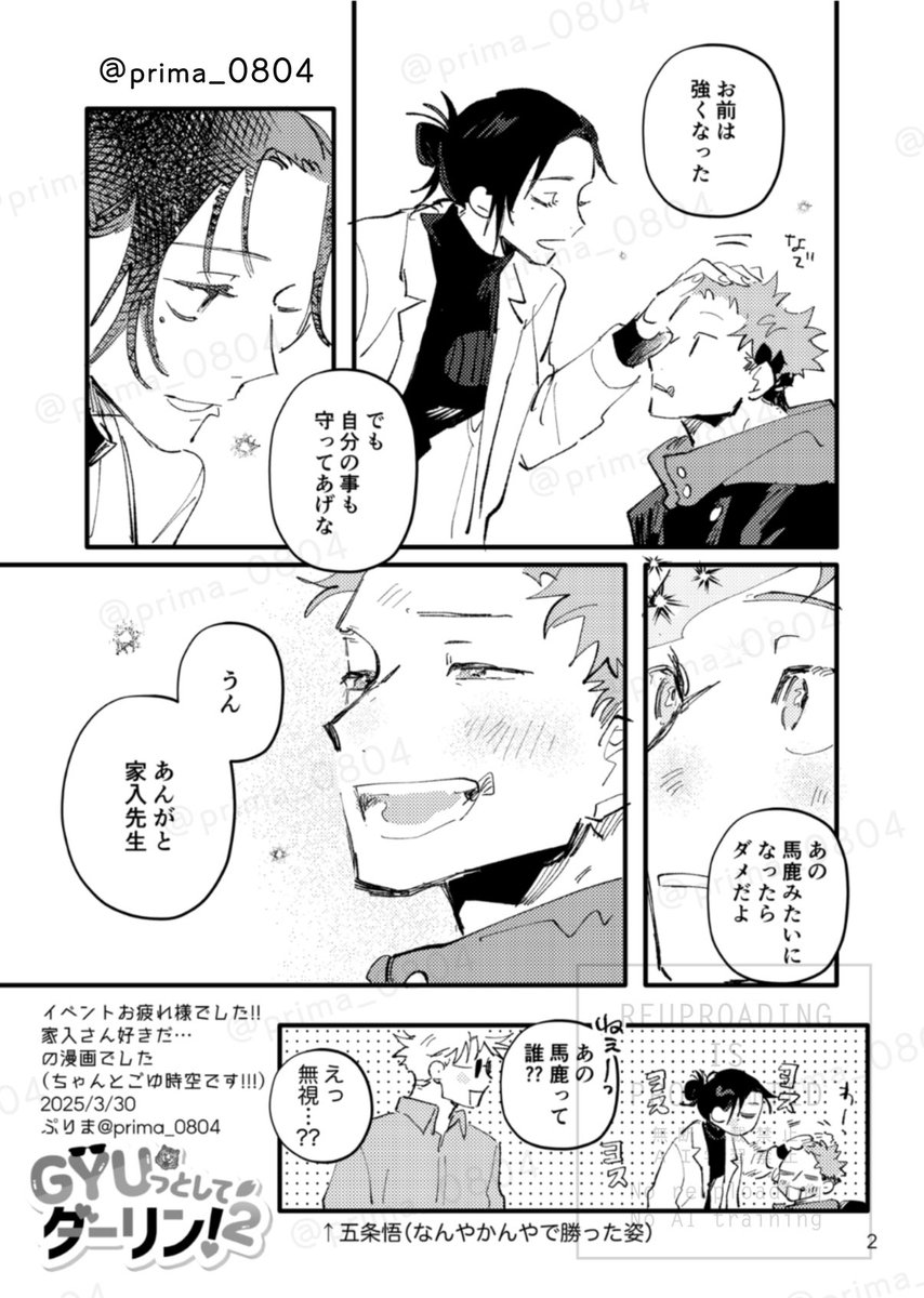 「ポスターが突風で帆みたいになったフォロワーの悲しみが伝わってくる落書きが ️に描かれていたので見せるね 」ぷの漫画