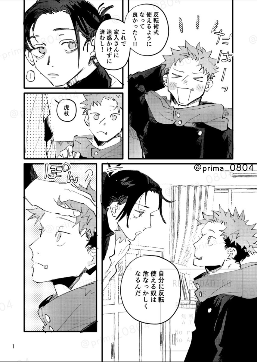 「@prima_0804 (色収差off版) 」ぷの漫画