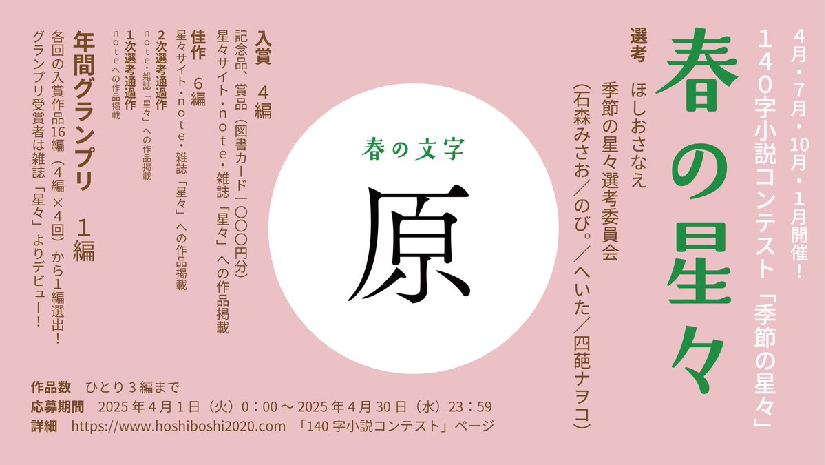 hoshiboshi (@hoshiboshi2020) / X hoshiboshi (@hoshiboshi2020) / X