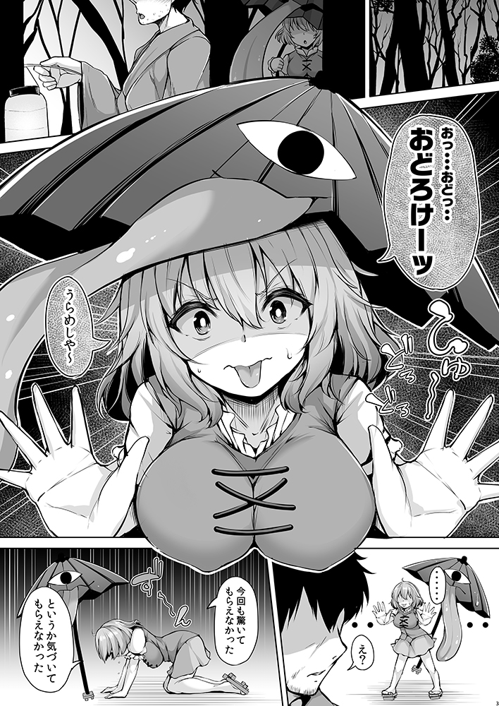 「ハナコのおっぺぇ弄りたい(渇望 」コザ：C106＠1日目:西1/な-01a+2日目:東7/R-01a 垢解凍しましたの漫画