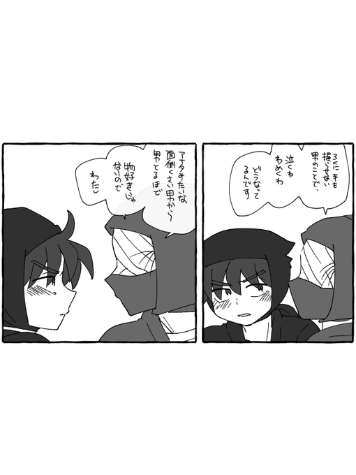 ※パロ 利土 | ﾀｺﾒﾝﾁ🐙9/21*チ07b さんのマンガ | ツイコミ(仮)