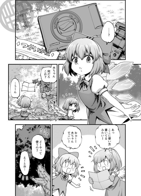 【NSFW】Skebより 大チル自撮りえっち漫画を描きました。リクエスト.. | 小矢部亮🔞 さんのマンガ | ツイコミ(仮)