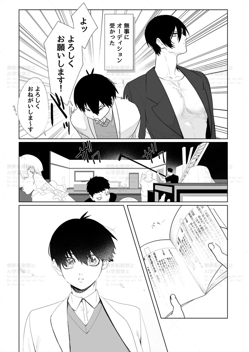 「皇帝kis×神獣41 kiis/神獣パロ 」きおま/komの漫画