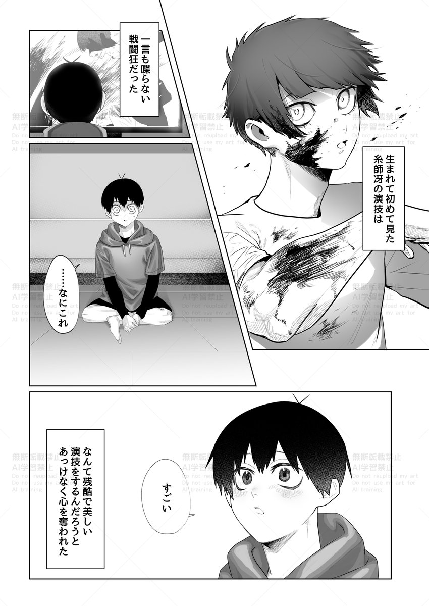 初めてのファンはお前」 itsサンド/rnis/seis 俳優パロ 捏造 なんでも大丈夫な人向け (1/22) 」きおま/komの漫画