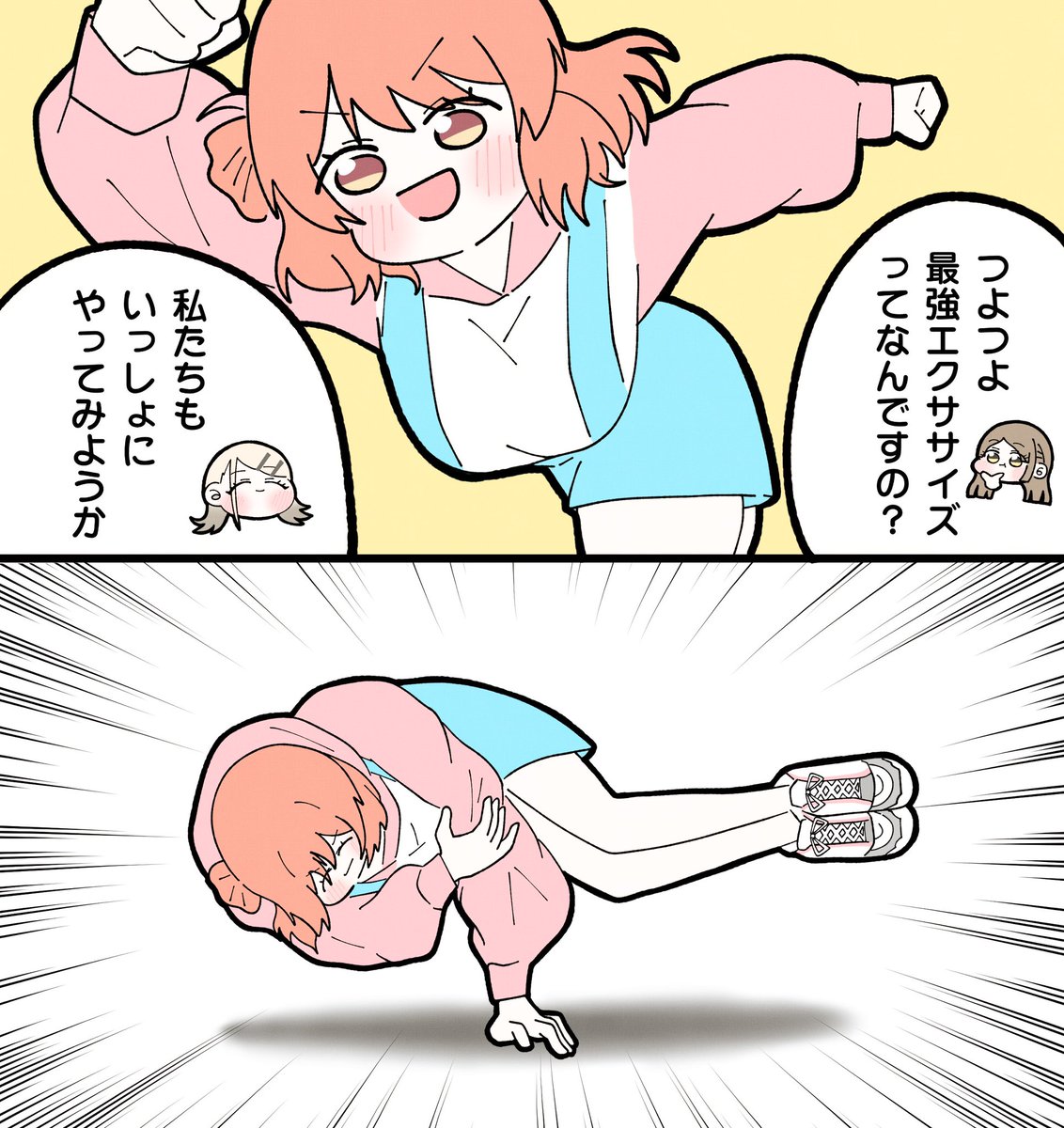 「とっとこヒロ太郎(2/2) 」もやもやもやし@6/29 GSF01 2組2 ️の漫画