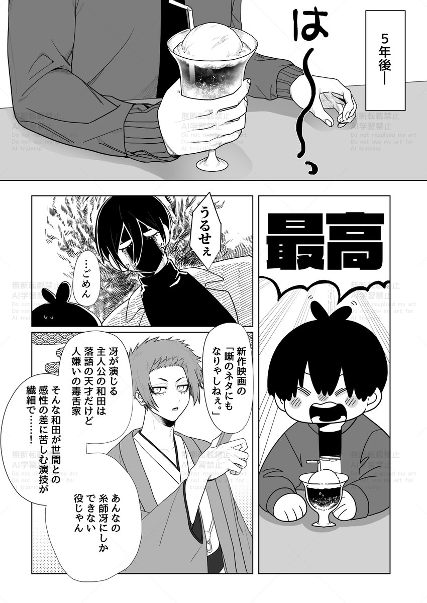 「皇帝kis×神獣41 kiis/神獣パロ 」きおま/komの漫画