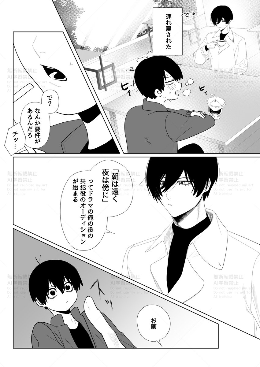 「皇帝kis×神獣41 kiis/神獣パロ 」きおま/komの漫画