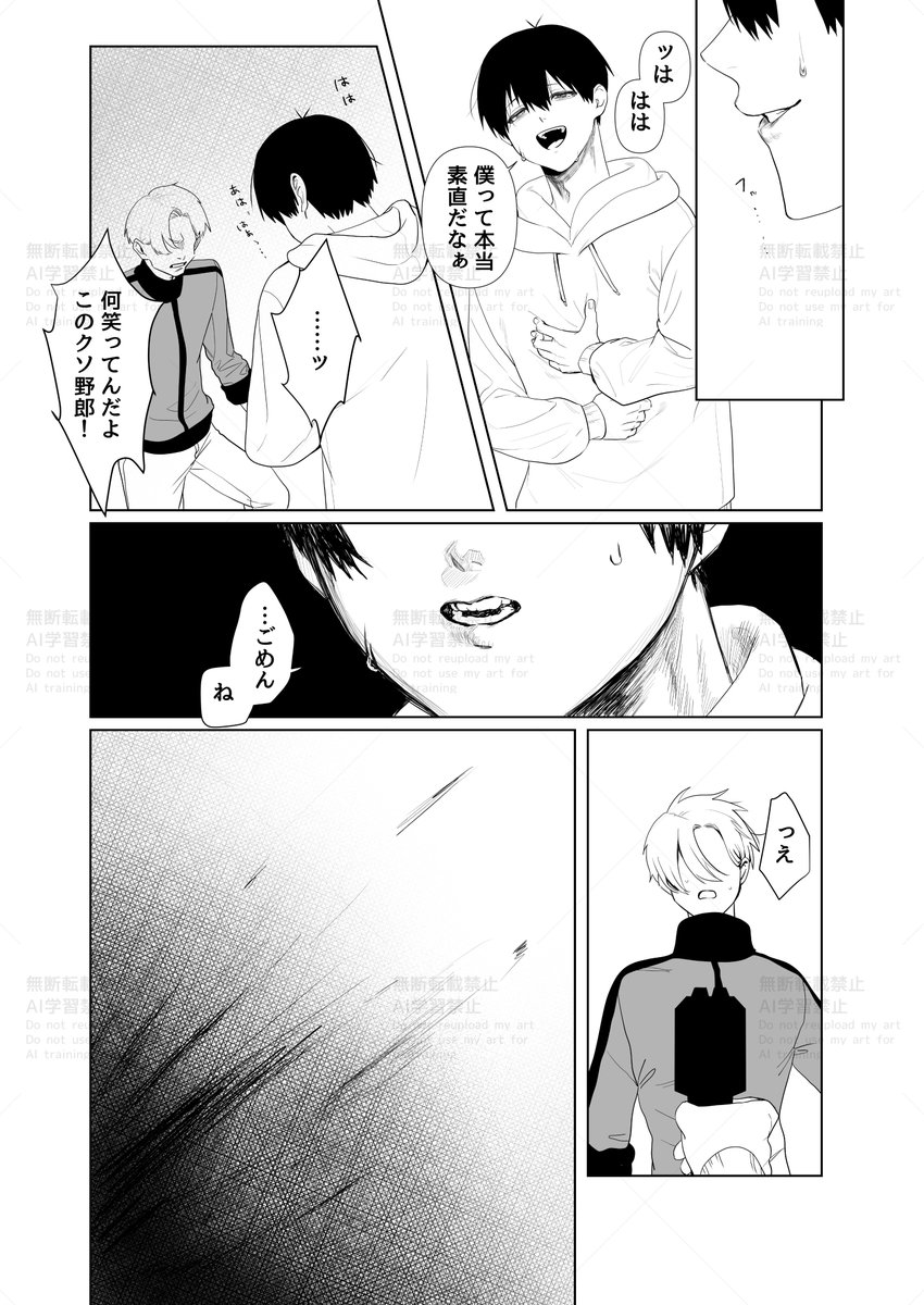 初めてのファンはお前」 itsサンド/rnis/seis 俳優パロ 捏造 なんでも大丈夫な人向け (1/22) 」きおま/komの漫画