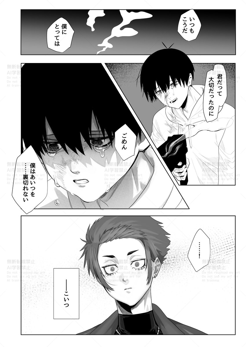 初めてのファンはお前」 itsサンド/rnis/seis 俳優パロ 捏造 なんでも大丈夫な人向け (1/22) 」きおま/komの漫画